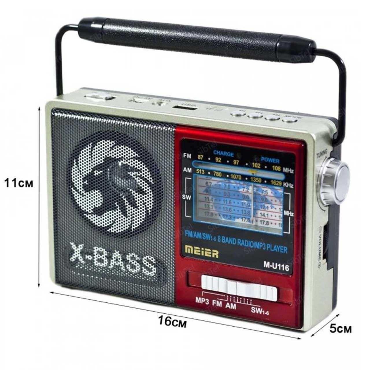 رادیو مییر مدل MU-116 - متین جانبی